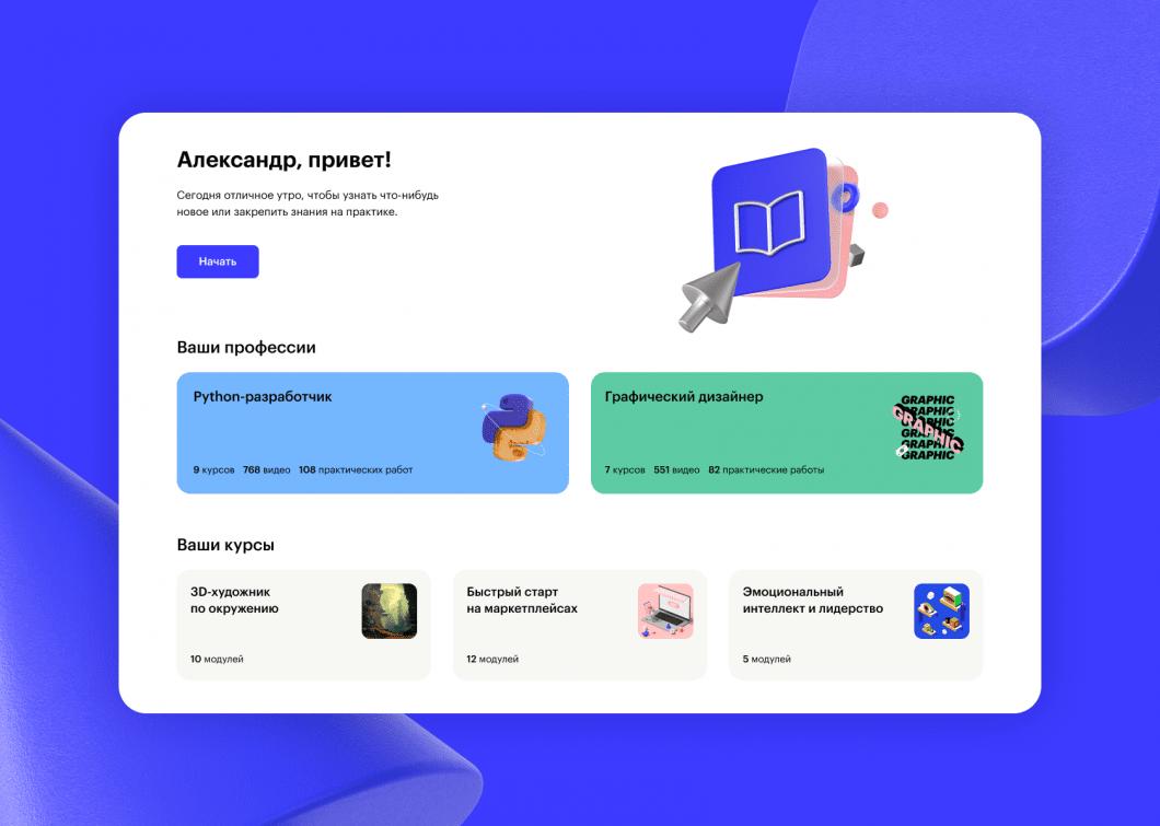 Курс «Frontend-разработчик»: онлайн-обучение от Skillbox в Казахстане