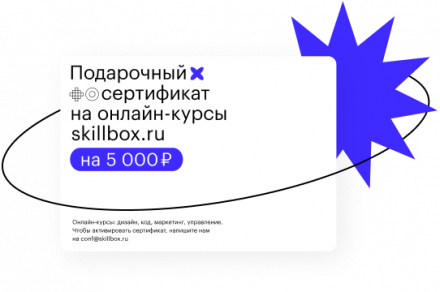 Бесплатный курс «Создаём и презентуем первый логотип» - интенсив Skillbox