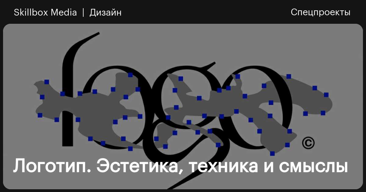 Как создать идеальный логотип: поиск идей, выбор концепции, примеры ...
