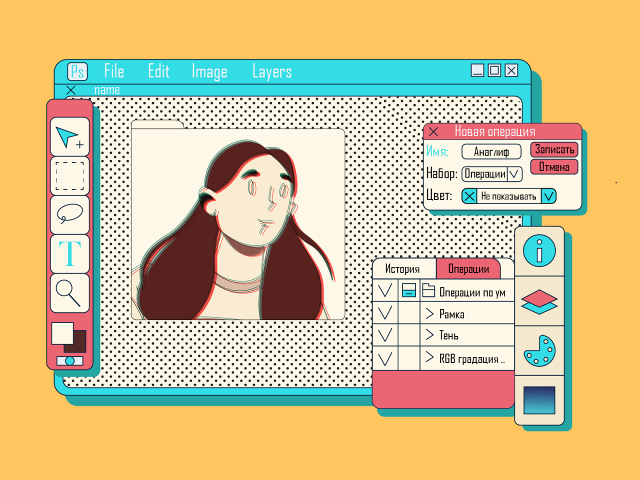 Как быстро создать экшен в Photoshop / Skillbox Media