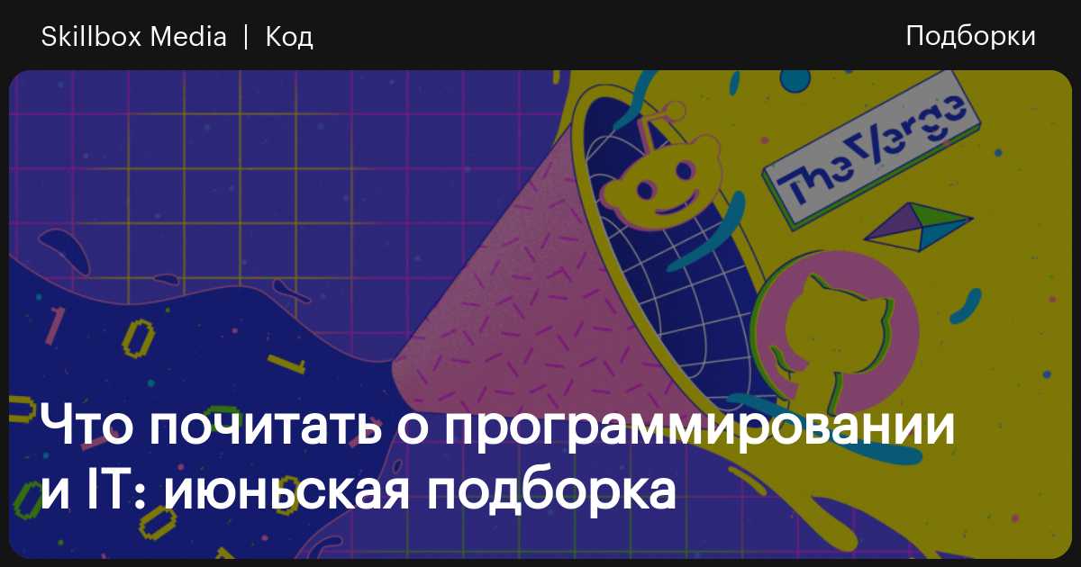 IT-дайджест за июнь 2024 года: новости и главные события / Skillbox Media