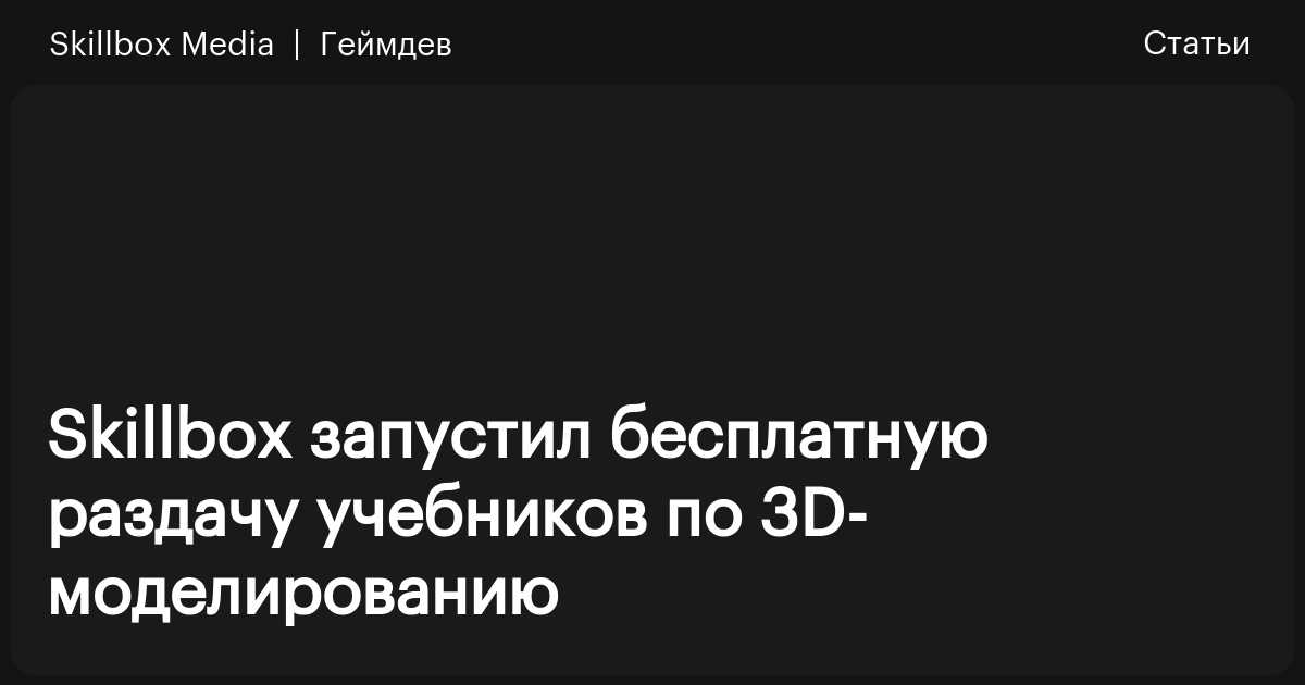 Раздача бесплатных учебников по 3D-моделированию: гайды по Autodesk Maya, Houdini, Marvelous ...