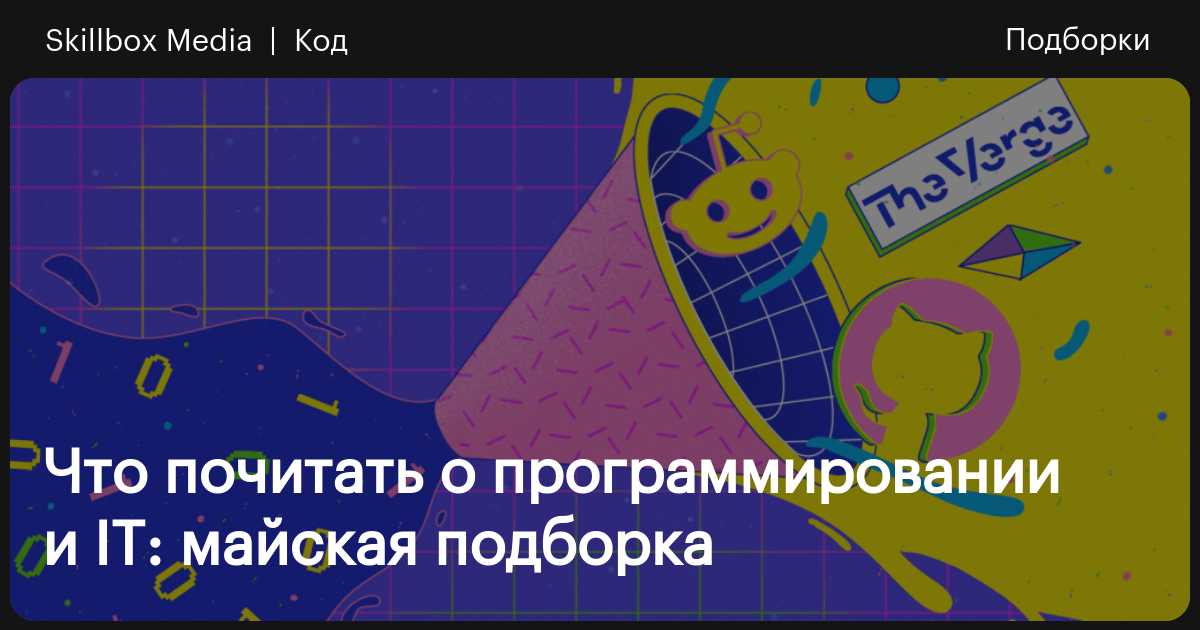 IT-обзор за май 2024 года: новости и тренды программирования / Skillbox Media