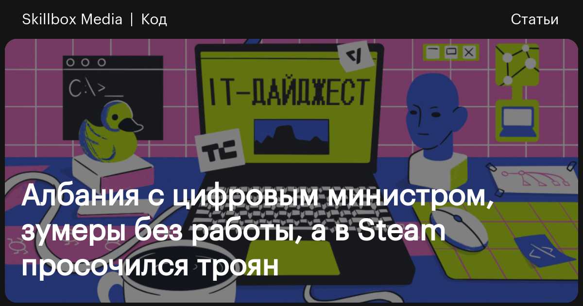 IT-дайджест за сентябрь 2025 года: новости и главные события / Skillbox Media