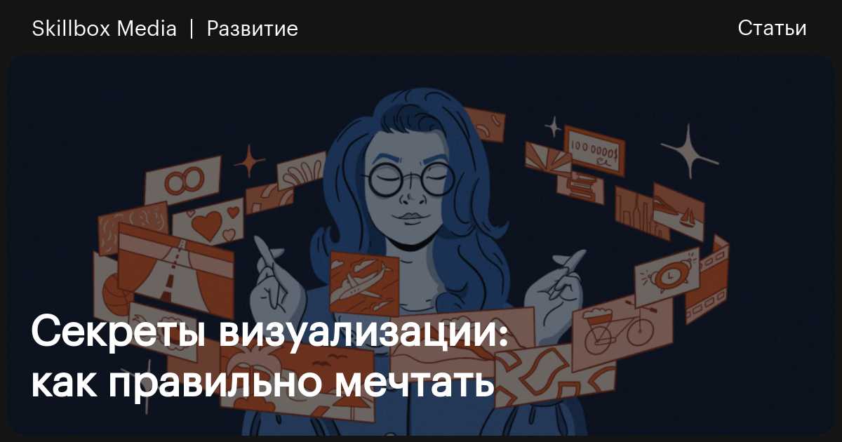 Что такое визуализация / Skillbox Media