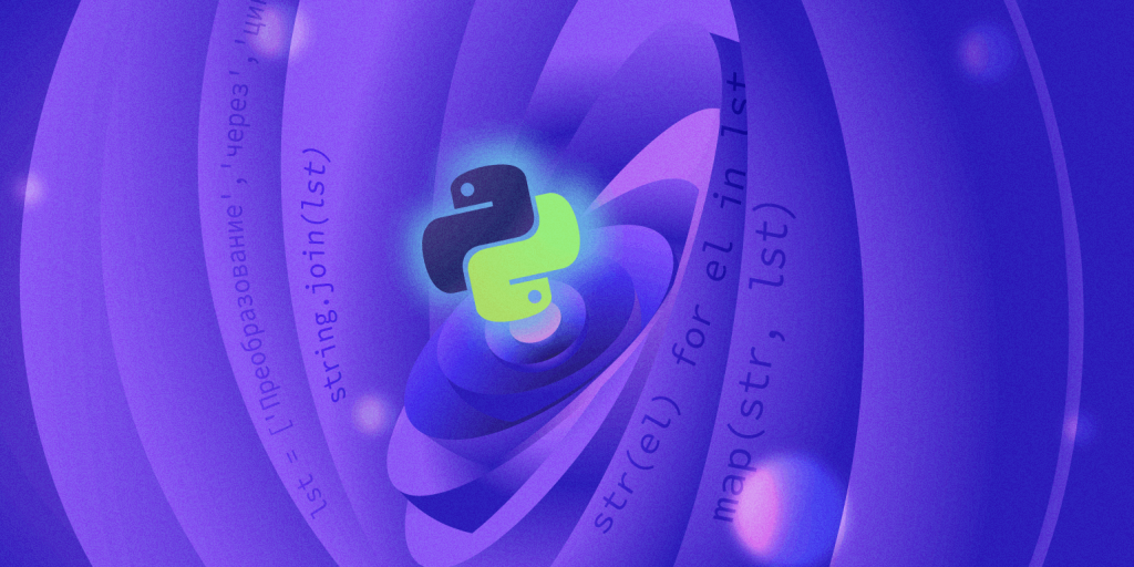 Как из строки сделать список чисел python 60 фото - Sgei.ru