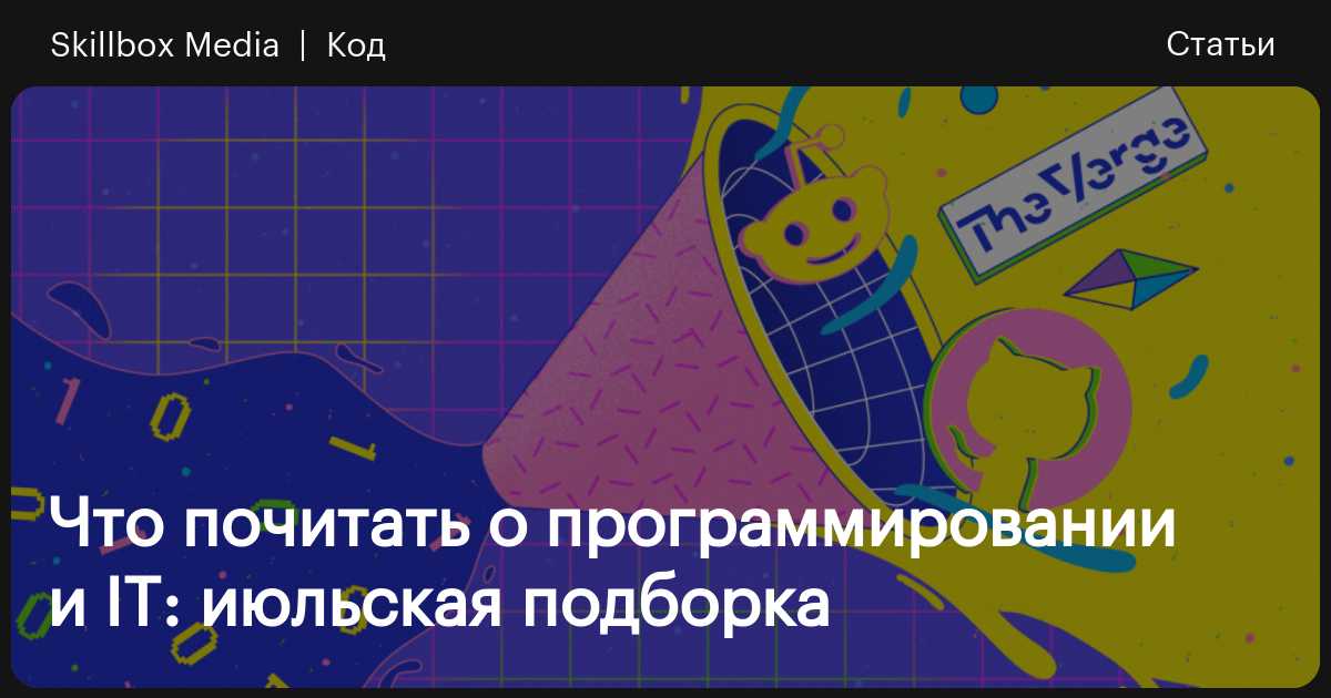 IT-дайджест за июль 2024 года: новости и главные события / Skillbox Media